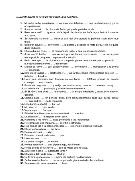 Ejercicios Preposiciones Pdf Belice