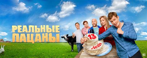 Реальные пацаны | Номер заявки в реестре Роскомнадзора - 4835124077 ...