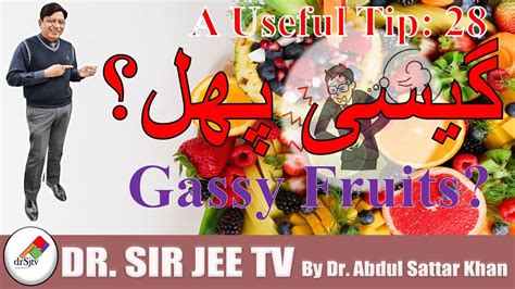گیسی پھل؟ Gassy Fruits Gassy Fruits Fart Farting Gas Apple Plum Raisins Youtube