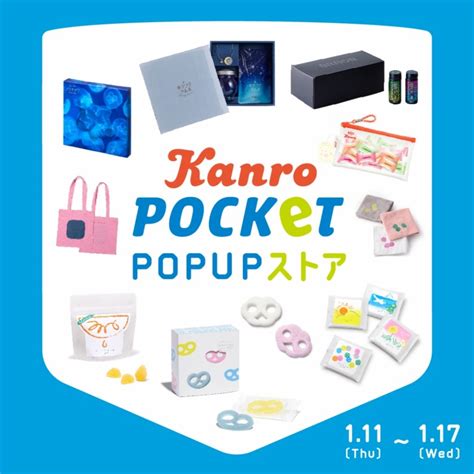 年始の手土産に話が弾みそうなあのグミも。松本parcoのカンロポップアップストア パルコ ジャーナル