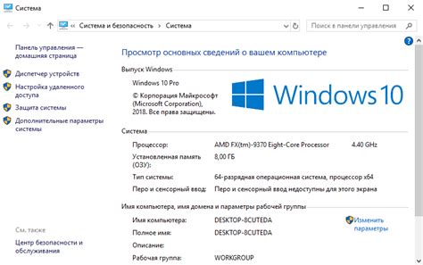 как узнать все комплектующие своего компьютера на Windows 10