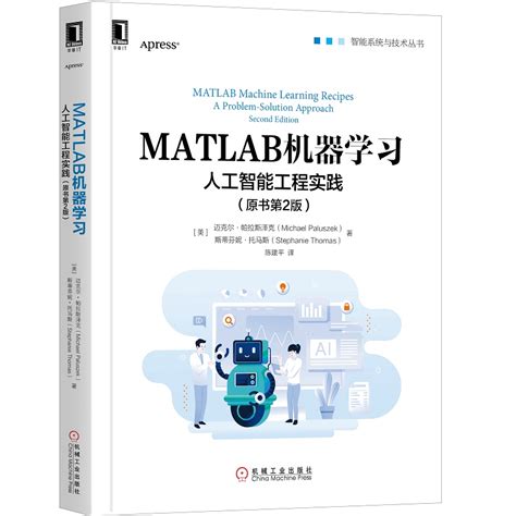 机器学习应用全书单