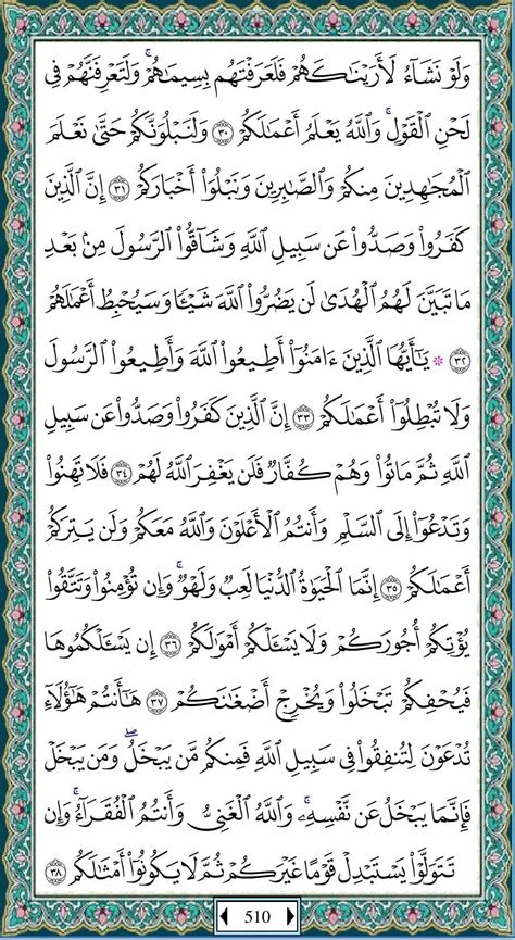 Al Fath Ayat 26 Juz Quran Bacaan Ayat Surah Islam Pedia
