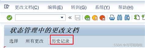 sap生产订单（创建 下达 发料 报工 入库）全流程及反向流程 sap系统操作流程 csdn博客