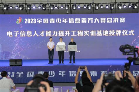 全国青少年信息素养大赛总决赛在浙江乌镇举行