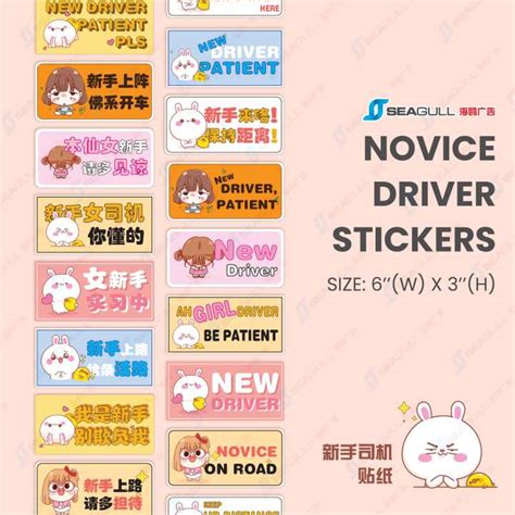 Novice Driver Sticker New Driver Newbie Car Sticker Waterproof