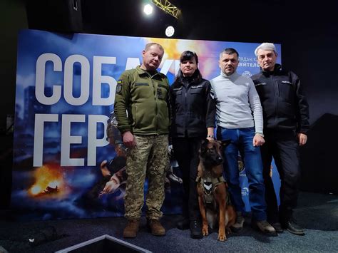 Собака Антарес - Герой України - Наше Місто