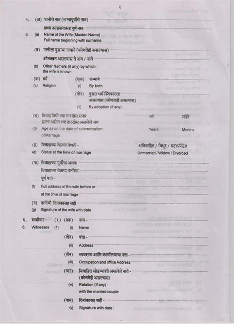 Marriage Certificate Application Process Jinesshh S Blog