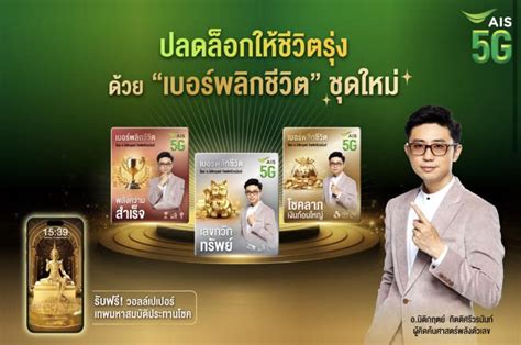 โปรดี เบอร์ฟรี Ais Zte 5g Pocket Wifi 5g Device 999 บาท อินเทอร์เน็ต