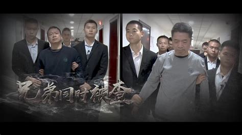 开展家风警示教育 筑牢家庭廉洁防线 警示教育片《家道》将在全省发行四川在线