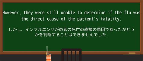 【英単語】direct Causeを徹底解説！意味、使い方、例文、読み方 おもしろい英文法