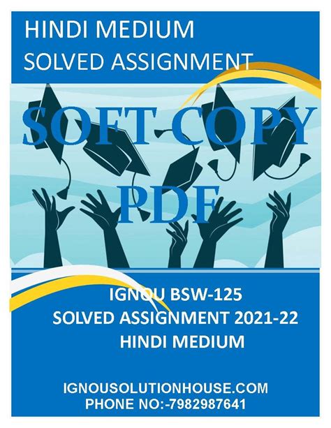 IGNOU BSW 125 SOLVED ASSIGNMENT 2021 22 HINDI MEDIUM IGNOU Solved