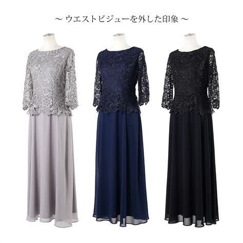【楽天市場】結婚式 母親 洋装 ロングドレス ドレス 親族 演奏会 演奏会用ドレス 伴奏 マザーズドレス フォーマルドレス ロング 袖つき 袖