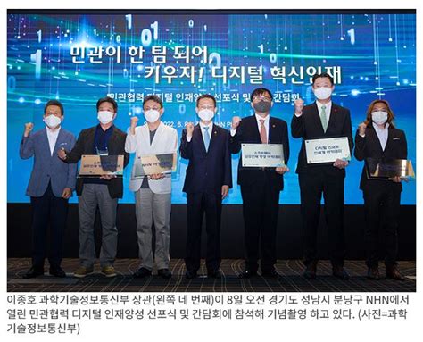 기업주도 민·관 프로젝트로 2027년까지 디지털 인재 9만명 양성