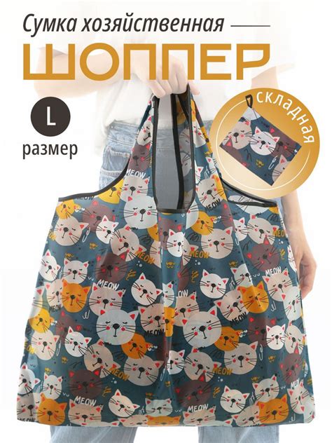 Сумка хозяйственная х 65 см х 55 см см 1 шт купить на Ozon по низкой цене 1089561726