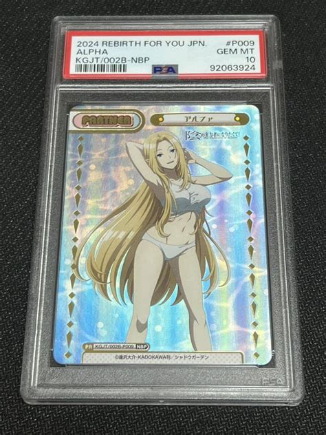 Yahooオークション 【psa10】rebirth Fou You影の実力者になりたく