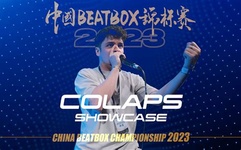 JP GBB23个人组外卡第二轮 You Got It 我爱吃茄子煲 BBOX 哔哩哔哩视频