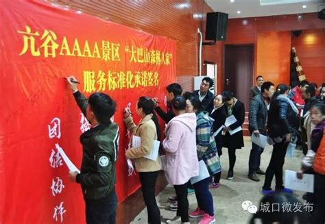 城·旅游出门旅游不再蓝瘦香菇，亢谷4a级景区全面提升服务质量啦 每日头条
