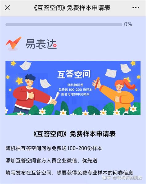 易表达，你也可以实现问卷调查自由 知乎