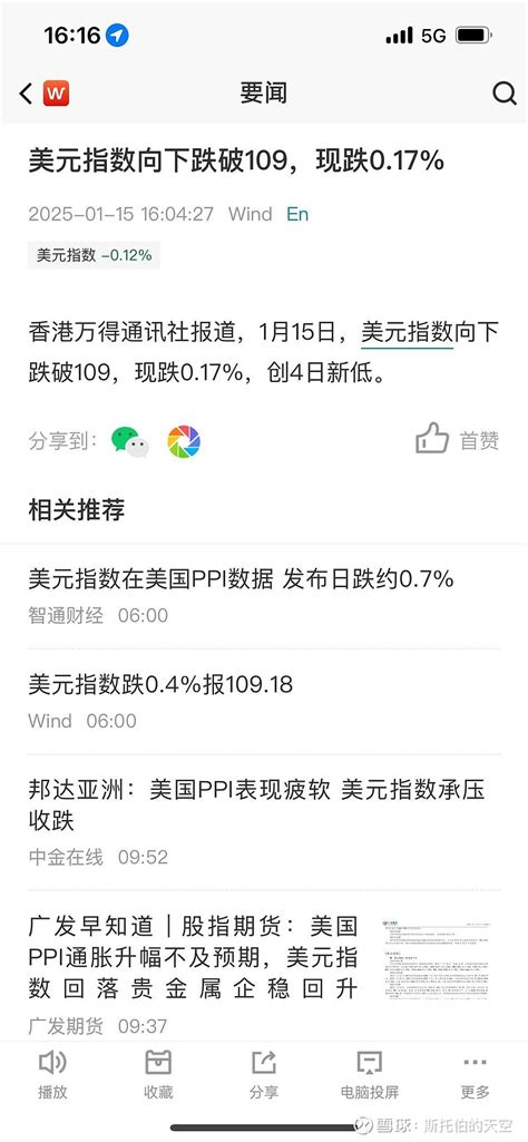 继续看多黄金和黄金股，适时加仓。美元保持强势没事，对其他货币的强势不影响对硬通货的贬值。rmb黄金已经在复刻日元黄金的走 雪球