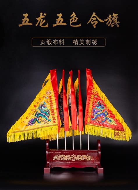 堂口的令旗摆放五色令旗口诀 伤感说说吧