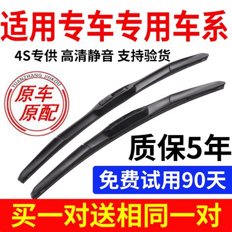 适用北汽幻速s3l H2v H3f S2 H2e S6汽车雨刮器雨刷片三段式无骨虎窝淘