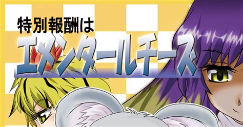 東方 例大祭新刊表紙 たすくのイラスト Pixiv