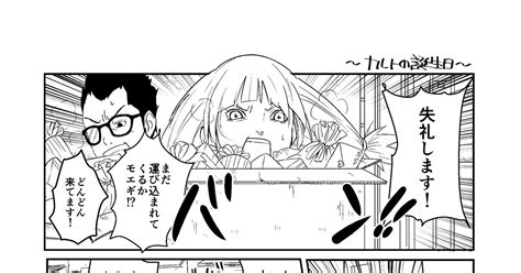 Naruto 全忍3無配漫画＆通販再開のお知らせ 有馬のイラスト Pixiv