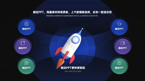对比关系发散汇聚关系6项ppt图文页 ppt模板素材 稿定设计