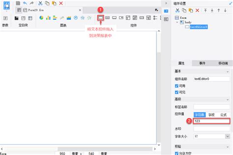 通用 移动端自定义控件样式 Finereport帮助文档 全面的报表使用教程和学习资料