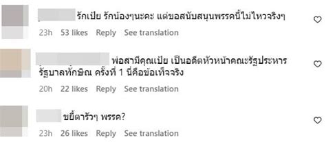 เป้ย ปานวาด ยอมรับ เข้าใจได้ หลายคนแอนตี้ หลังจากพาลูกลุยหาเสียงช่วย ป๊อป นิธิ พรรคพลังประชารัฐ