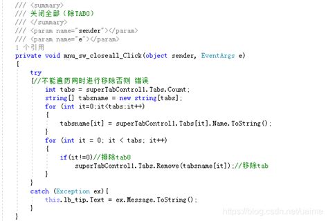 Supertabcontrol关闭当前页 关闭其他页 关闭全部页方法 Csdn博客