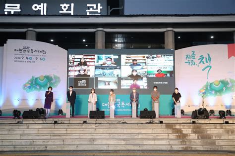 대한민국 독서대전