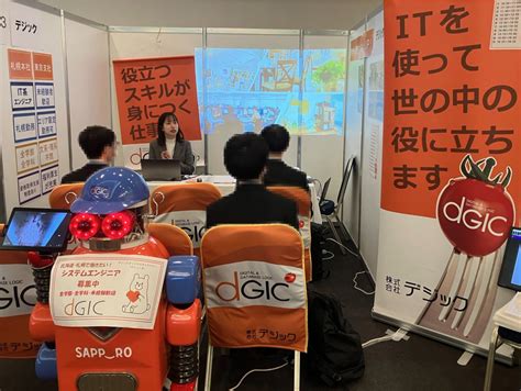 【就活イベント情報】キャリタス就活フォーラムに出展します！ 株式会社デジック