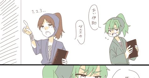 忍玉 腐 ろじいすまとめ 438のマンガ Pixiv