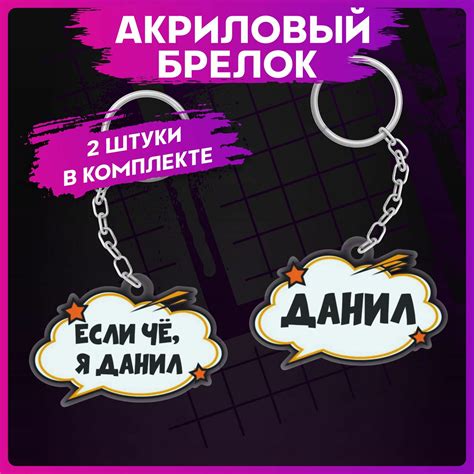 Купить Брелок за 280р с доставкой