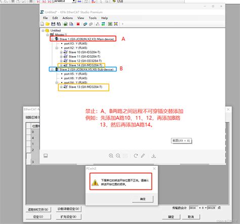 Nano 10gx 从站ethercat配置篇ethercat 配置工具 启动参数 Csdn博客