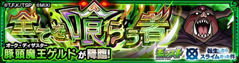 Geld Monster Strike Wiki Fandom