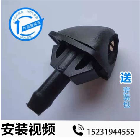 适用长丰猎豹cs10雨刮喷水嘴迈途飞腾奇兵东南菱帅玻璃喷头扇形 虎窝淘