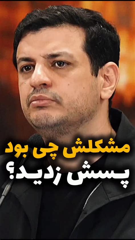 ‎مصاف ریلز Masaf Reels هَوادارِ مصاف‎ ‎تو دهنی جانانه رهبری به
