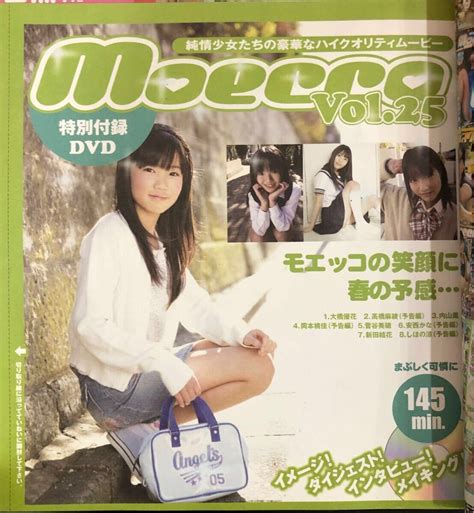 Yahooオークション Moecco 2010年4月 Vol25 Dvd付き 145分未開封品
