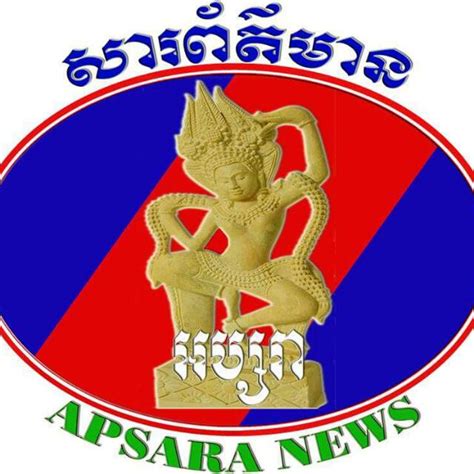 សារព័ត៌មាន អប្សរា Facebook