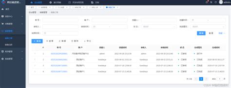 基于springbootvue实现前后端分离进销存管理系统springboot Vue前后端分离项目 进销存 Csdn博客