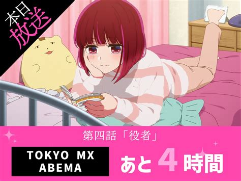 視聴者メロメロ アニメ推しの子の有馬かなちゃん可愛すぎ問題