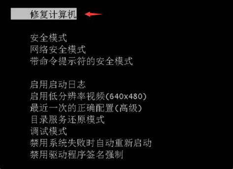 如何使用windows7系统修复功能 电脑猪