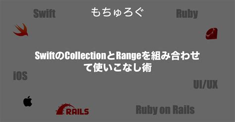 Swift Collection Range