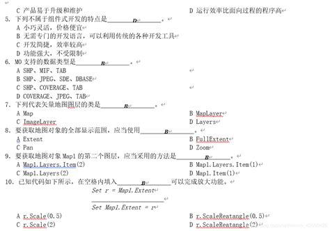 Gis二次开发设计与开发参考答案及评分标准a16171gis二次开发期末考试题 Csdn博客