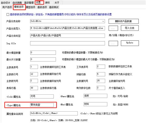Solidworks参数化工具如何设置部分提取 技术邻