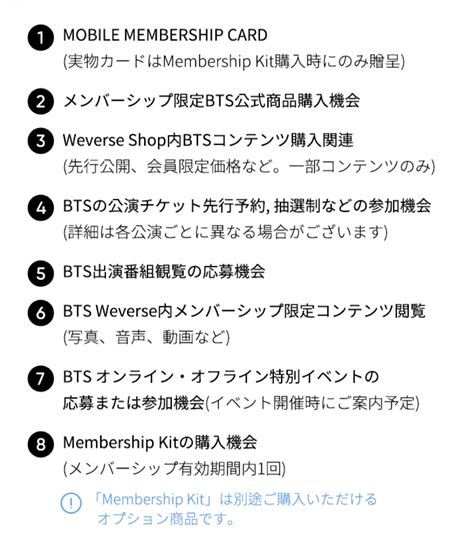 Bts グローバルファンクラブ「army Membership」の入会方法 入会費・チケット・特典・会員限定グッズ Bts 防弾少年団