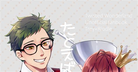 ツイ腐テ 【web再録】たとえばこんな再会で【トレリド】 林のマンガ 腐向け トレリド ツイ腐テ1000users入り Pixiv